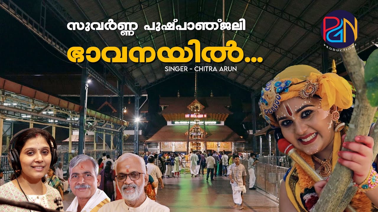 Guruvayur Temple | Kerala Temple | Chitra Arun - YouTube