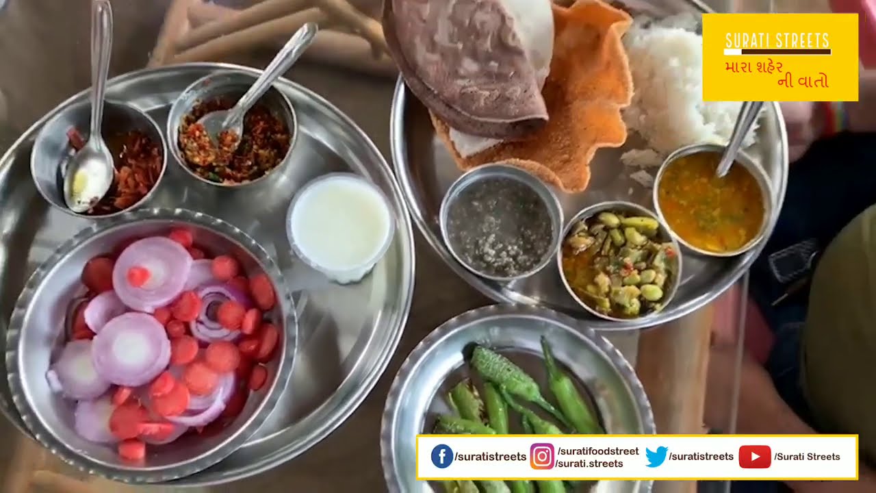 SURATI STREETS - DANGI THALI (ડાંગી થાળી) - YouTube