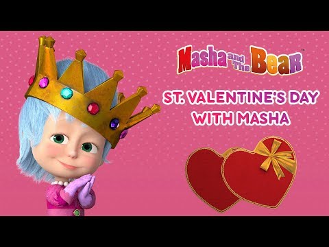 Masha And The Bear - St. Valentine's Day with Masha! 💕👱‍♀️
