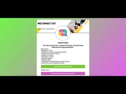 meConnect.ru - Как добавить текст. Изменить имя. Добавить несколько блоков текста - YouTube