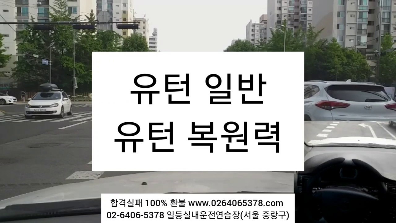 유턴 잘하는법 유턴 하는법 유턴 방법 유턴 신호 유턴 복원력 장점 단점 핸들감 설명입니다 Youtube