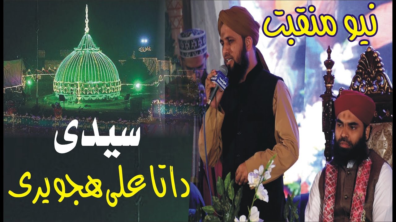 Asad Raza Attari New 2019 - Haji Bilal Qadri - New Manqbat Data 2019 ...