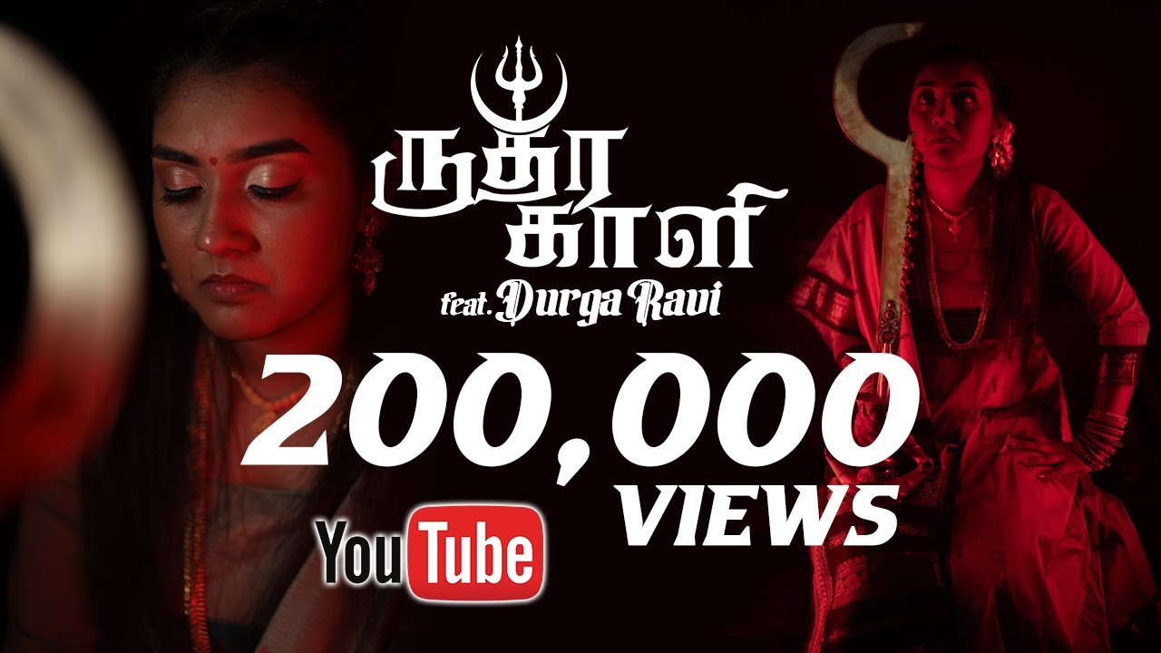 Rudra Kali Lyrical Video | Durga Ravi | Sastha Pillaigal - YouTube