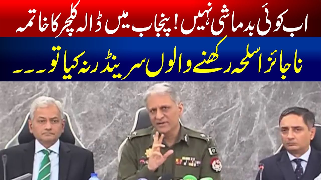 No More Gang Culture! Punjab Declares End of “Dala” Rule - YouTube