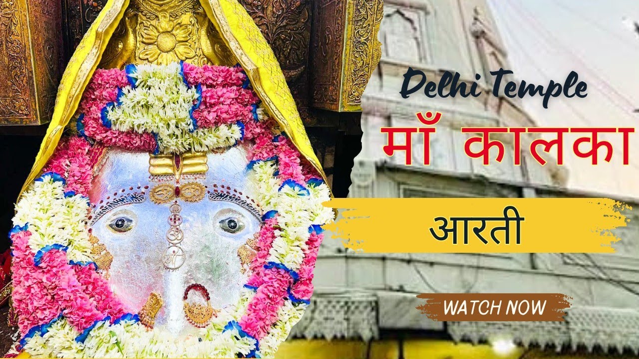 माँ कालका की आरती | जय अम्बे गौरी | Mata Ki Aarti | Mata Rani Ke Bhajan ...