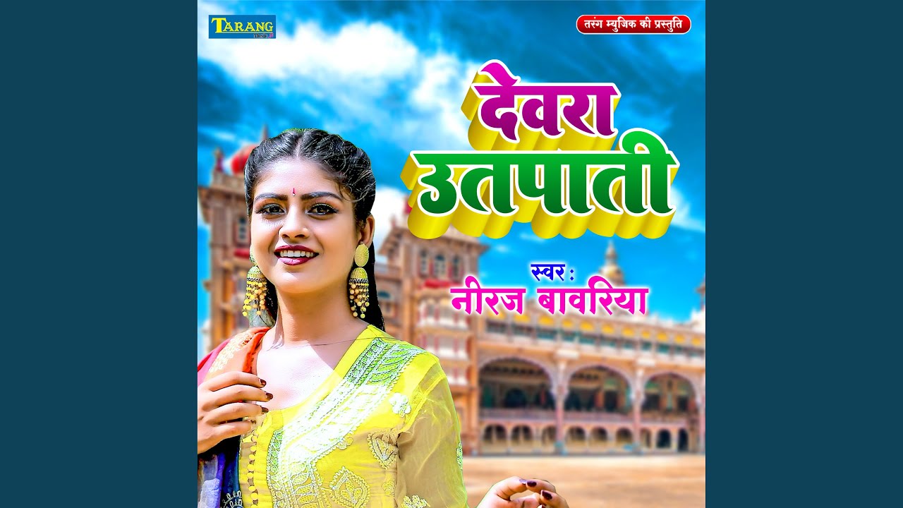 Devara Utpati - YouTube