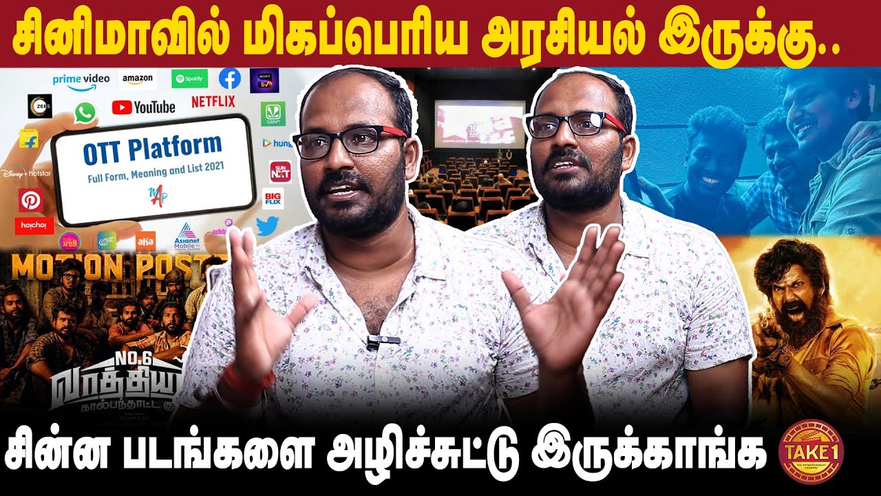 புது Directors OTT-க்கு படம் பண்ணி ஏமாறாதீங்க | Distributor Hari uthra ...