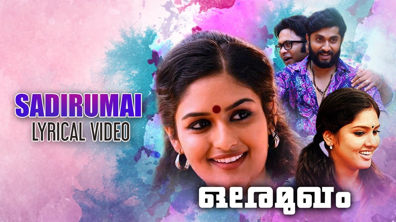 Sadirumai Official Lyrical Video | Ore Mukham Malayalam Movie | Vineeth ...