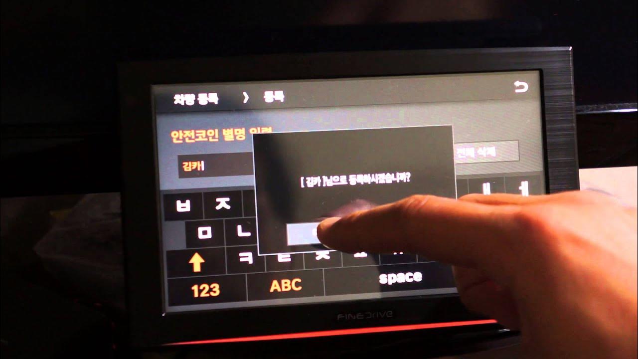 Finedrive iQ 3D 7000v Navigation Basic configuration PART1 - YouTube