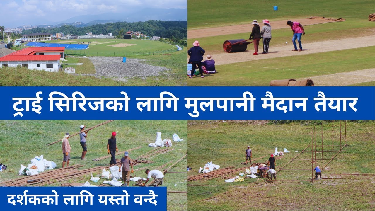 Mulpani Cricket Ground Ready for Tri Series || First International T20 ...