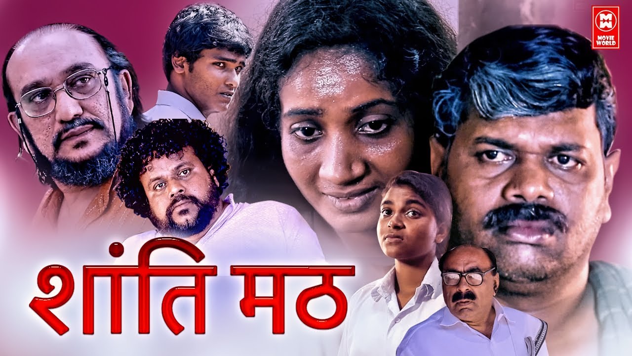 शांति मठ | Shanti Mat | Hindi Dubbed Movie | South Full Movie | South ...