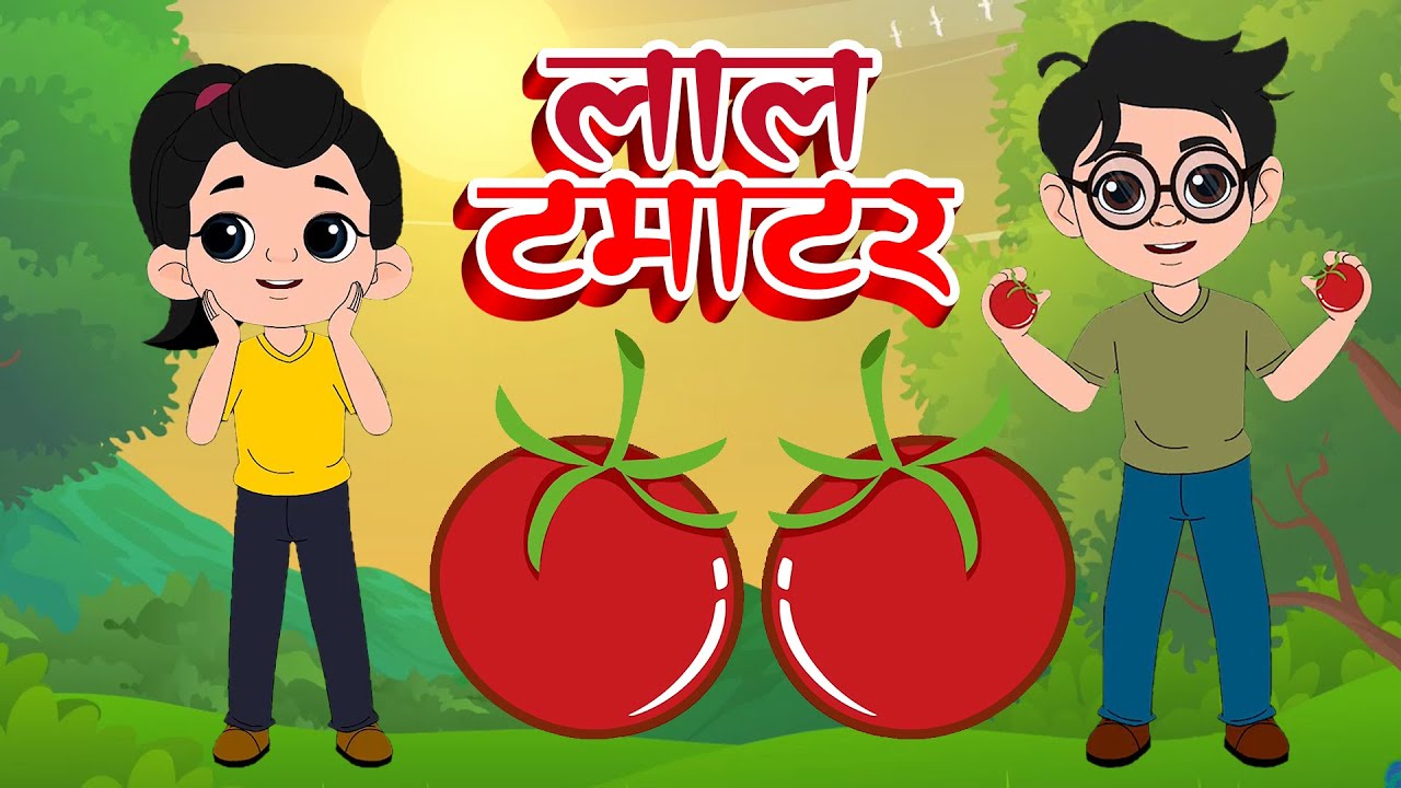 लाल टमाटर | Lal Tamatar HINDI Rhymes for Children | Hindi Rhymes ...