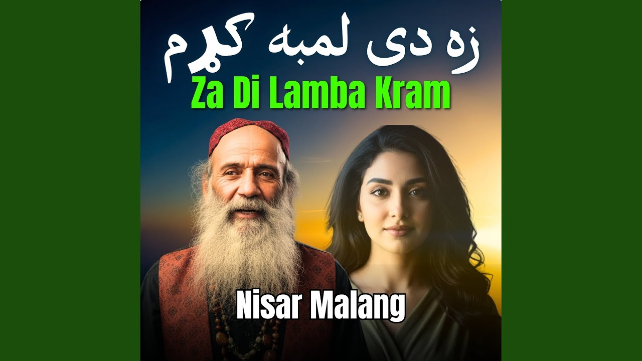 Za Di Lamba Kram - YouTube