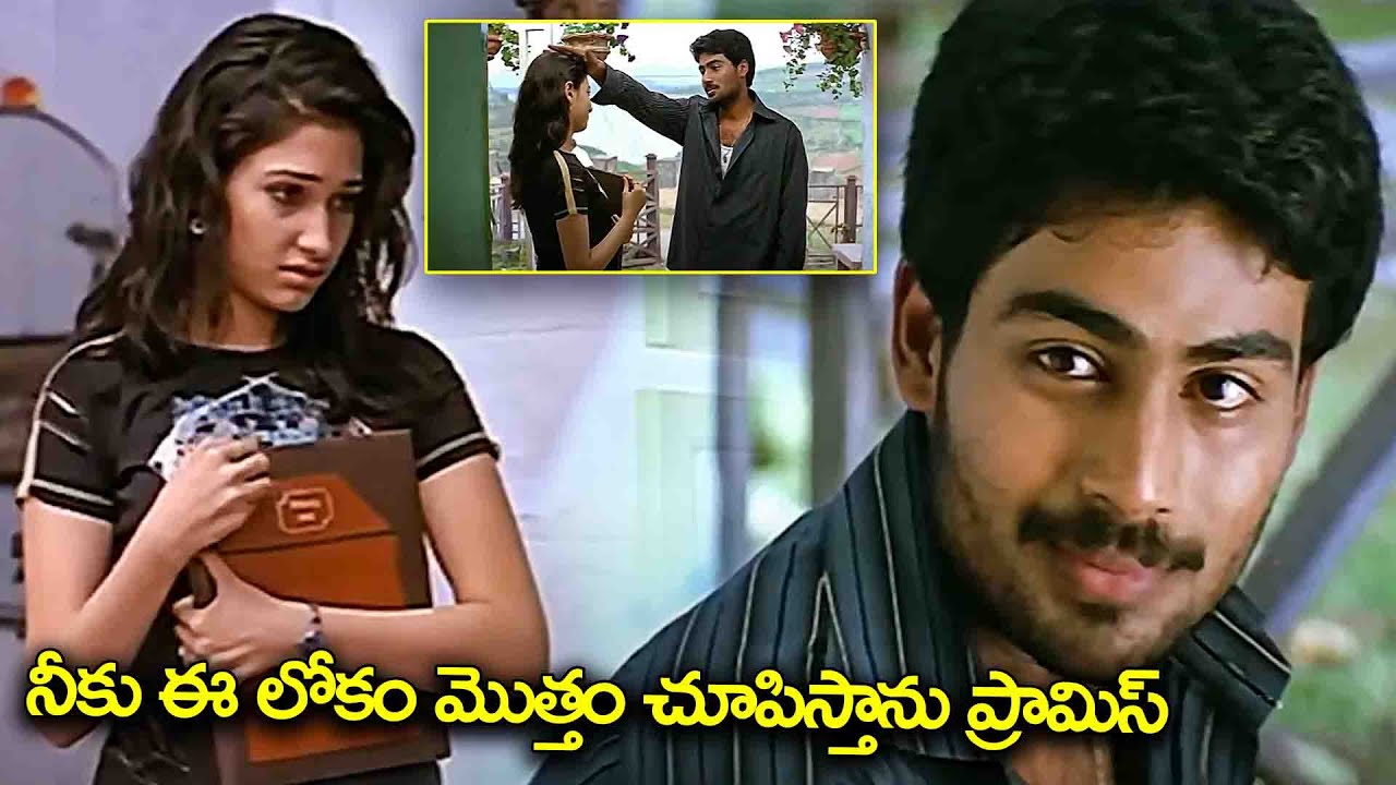 Siddharth Venugopal & Tamannaah Old Super Hit Movie Love Proposing ...