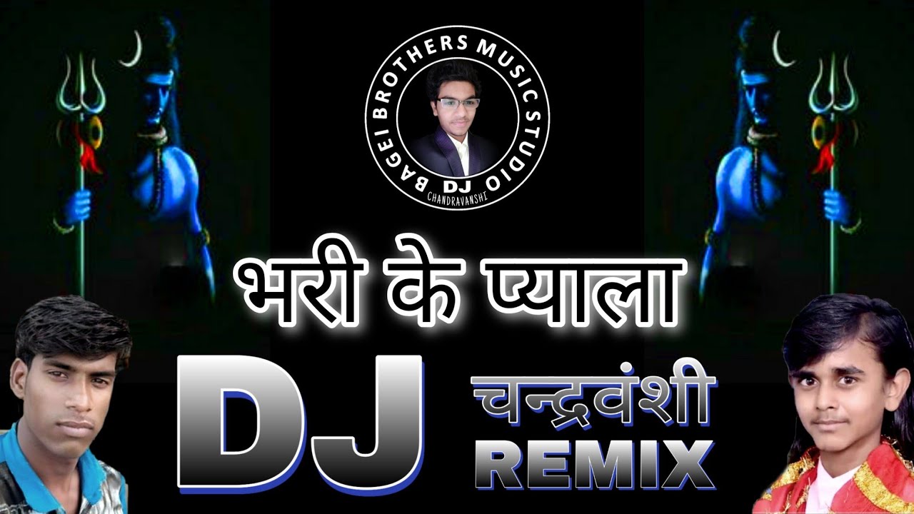 DJ Bhari Ke Pyaalaa भरी के प्याला Remix By Bagri Brothers Music Dj ...