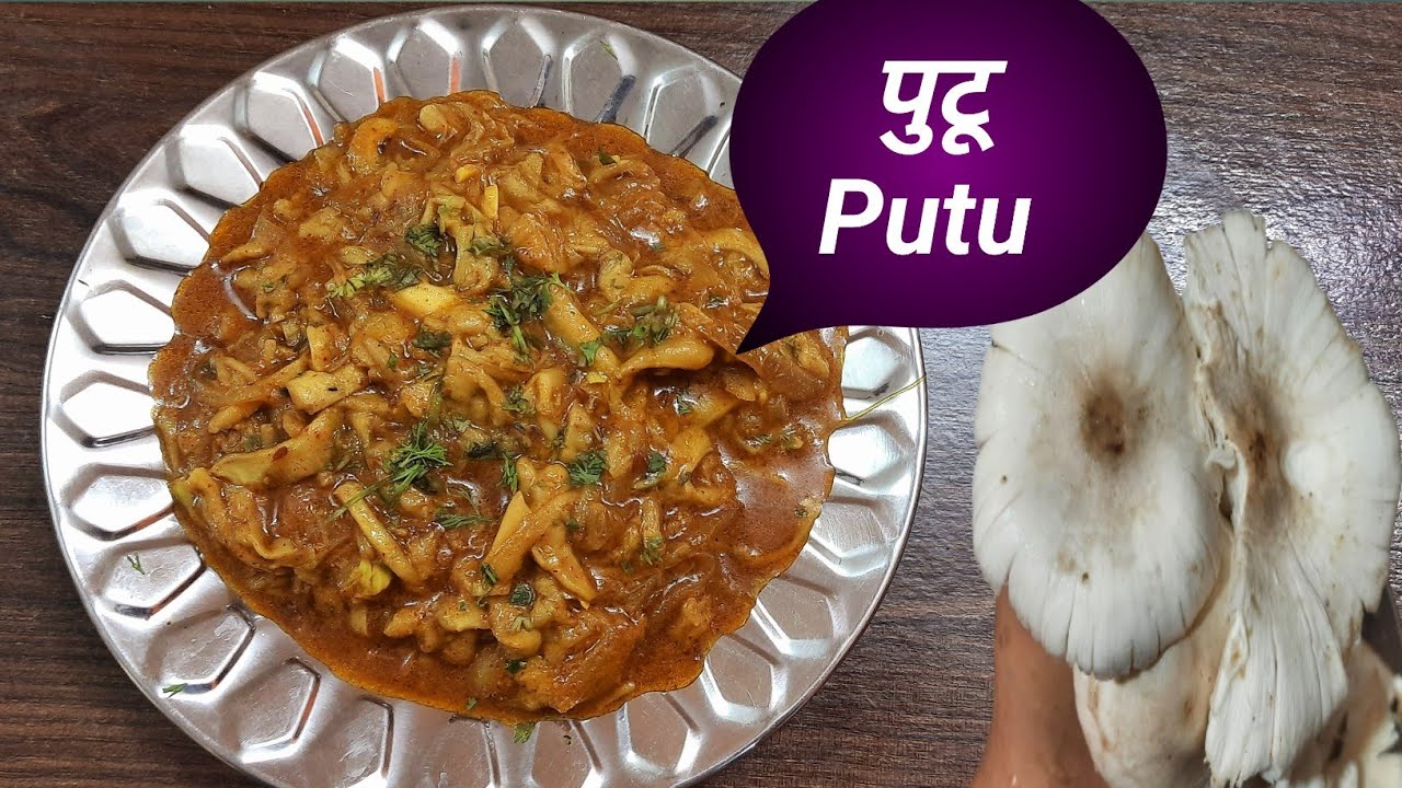 How to make putu ki Sabji - chhattisgarhi recipe - YouTube