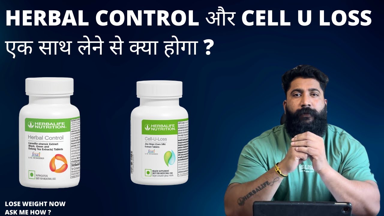 क्या Herbal Control और Cell u loss एक साथ ले सकते हैं ...