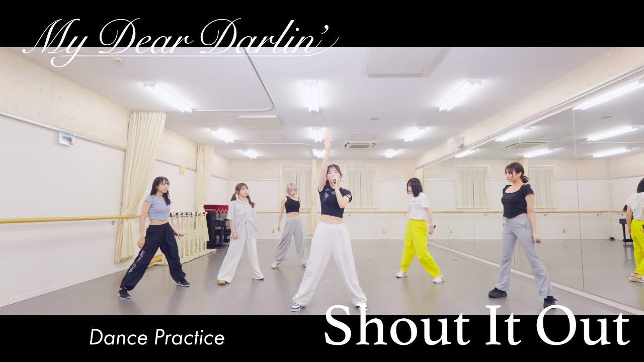 【Dance Practice】MyDearDarlin’「Shout It Out」 - YouTube