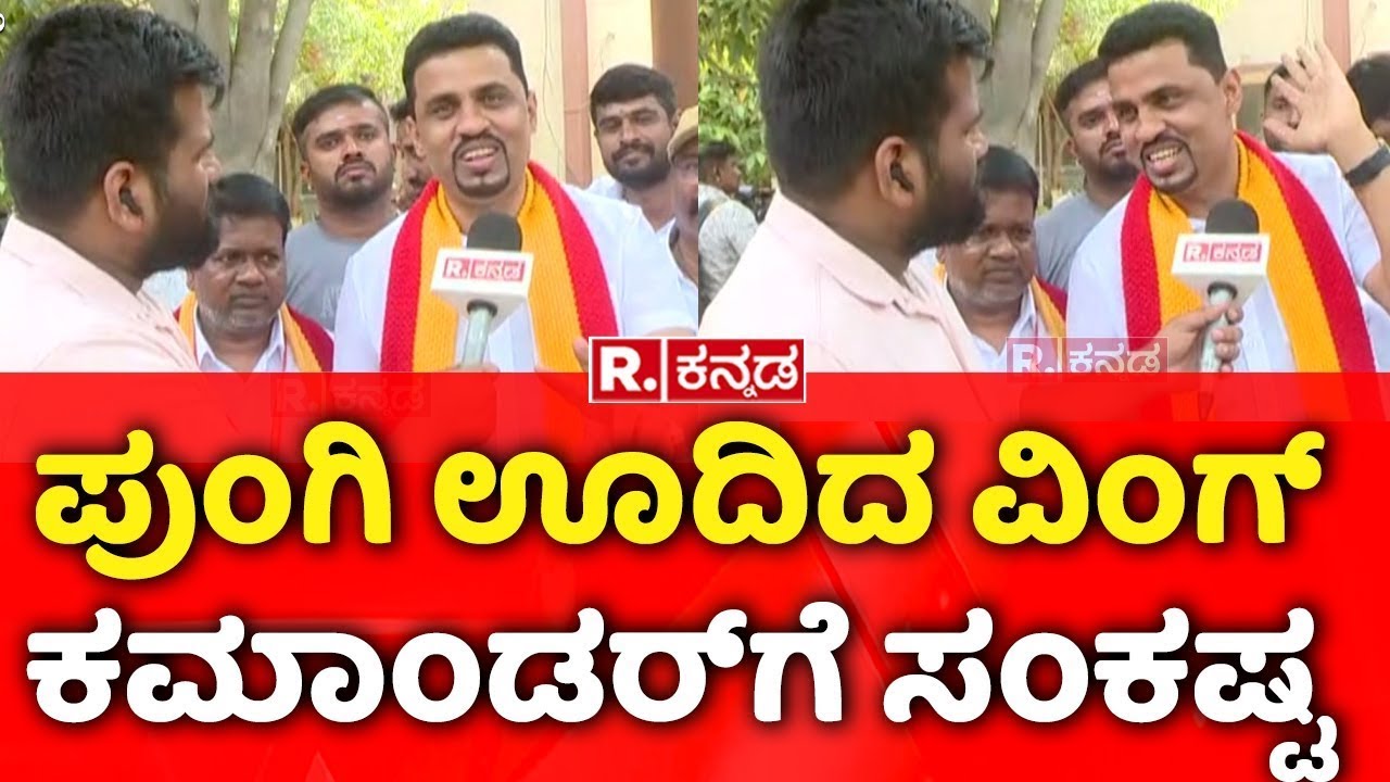 Rupesh Rajanna On IAF Wing Commander Incident: ಪುಂಗಿ ಊದಿದ ವಿಂಗ್ ಕಮಾಂಡರ್ ...