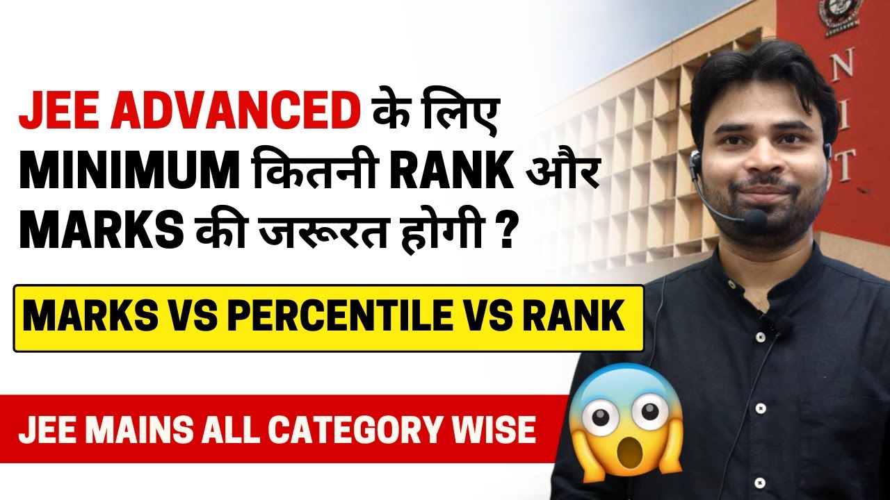Safe Rank Score Required For JEE Advanced 2022 JEE Mains Marks