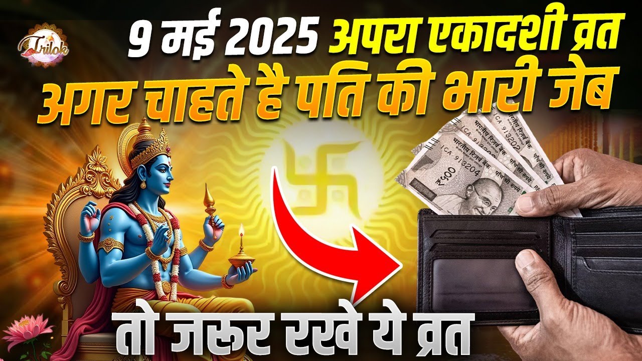 The Spiritual Power of Apara Ekadashi – Story, Rituals & Benefits ...