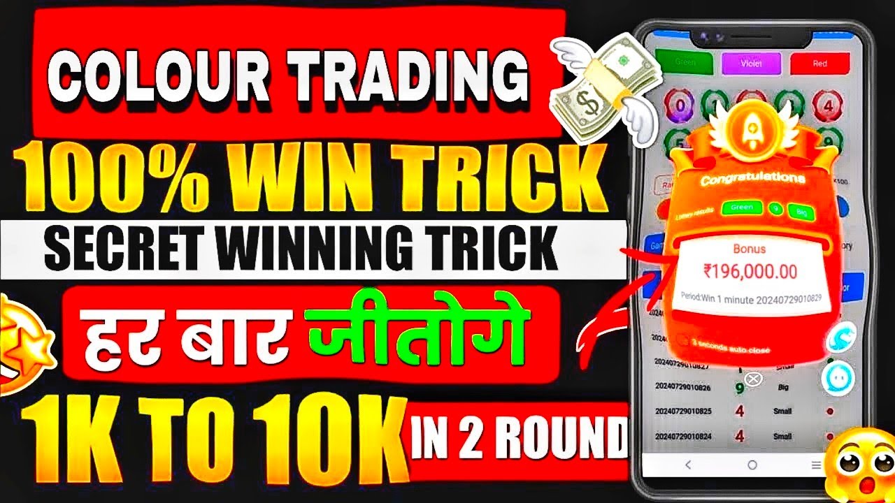 Colour Prediction Game | Colour Trading Kaise kare | Colour Trading app ...