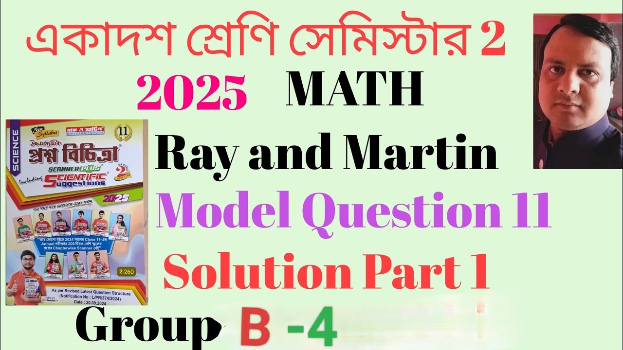 class 11 Mathematics semester 2 || Ray and Martin model Question 11 ...