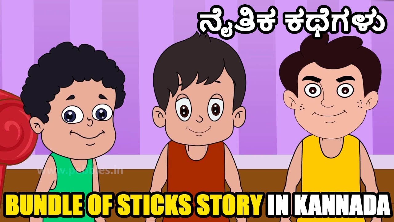 Unity is Strength | Bundle of Sticks Story in Kannada and English ...