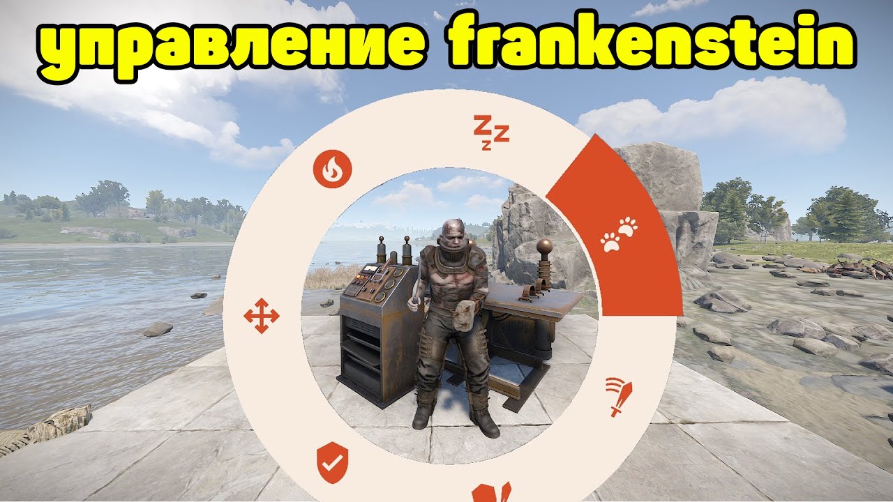 УПРАВЛЕНИЕ ФРАНКЕНШТЕЙНОМ, ОБЗОР / frankenstein RUST - YouTube