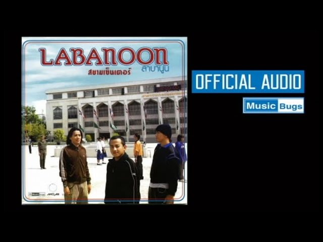 LABANOON - ปฏิทิน [official audio] Chords - Chordify