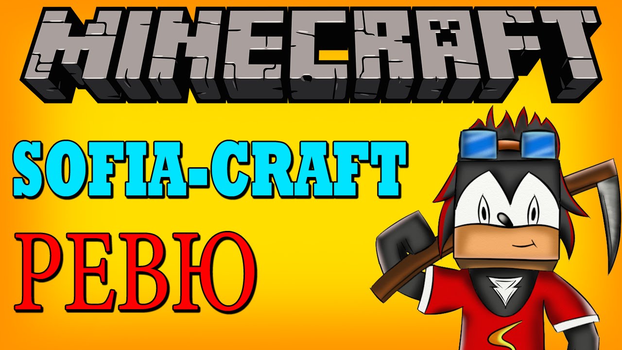 Sofia-Craft - Ревю - YouTube