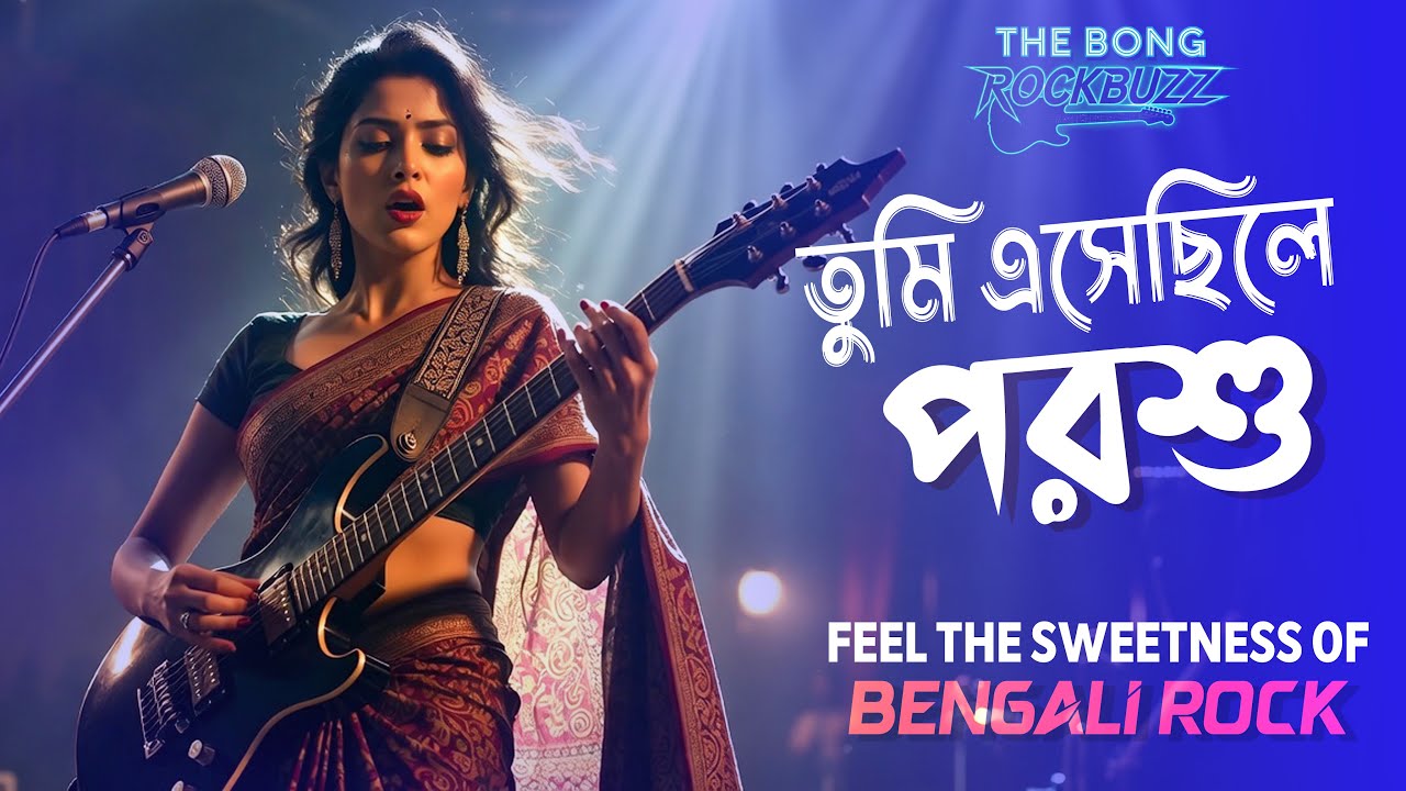 Tumi Esechile Porshu ( Satisfying Rock ) || Old Bengali Classic Rock ...