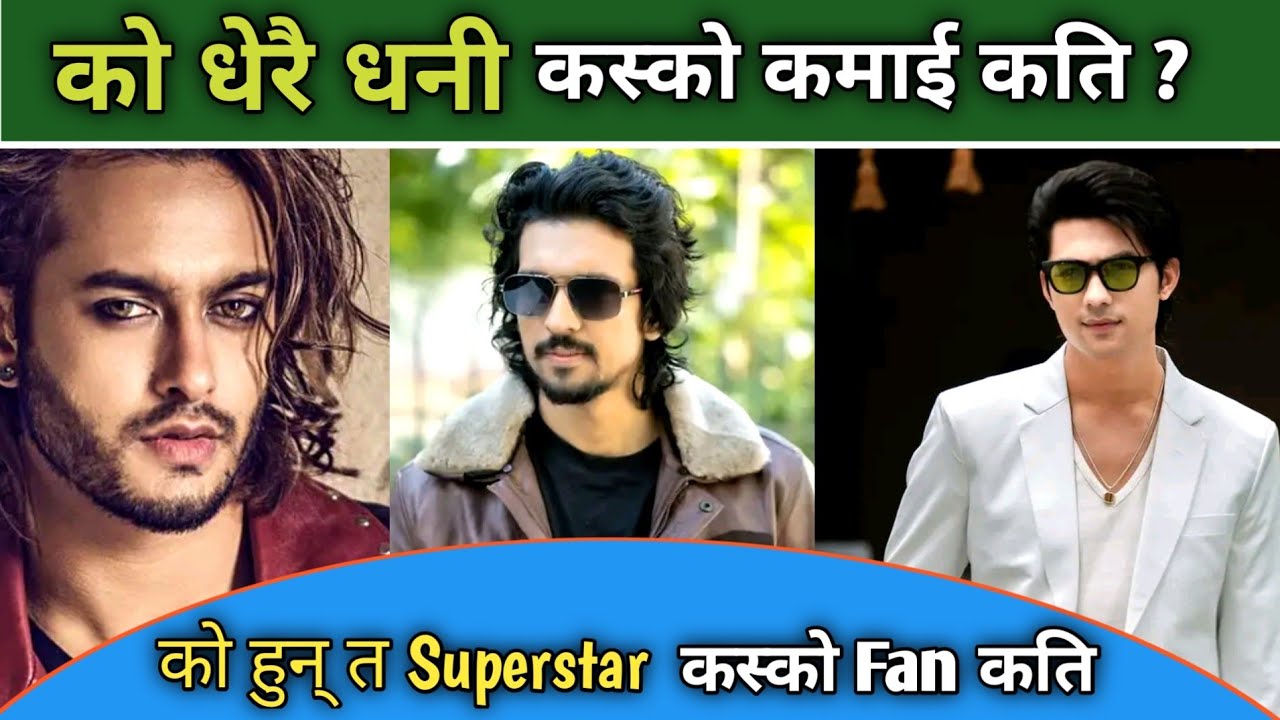 Anmol kc,Sameer Bhatta, Pradeep Khadka,Who Is Superstars? #anmolkc # ...