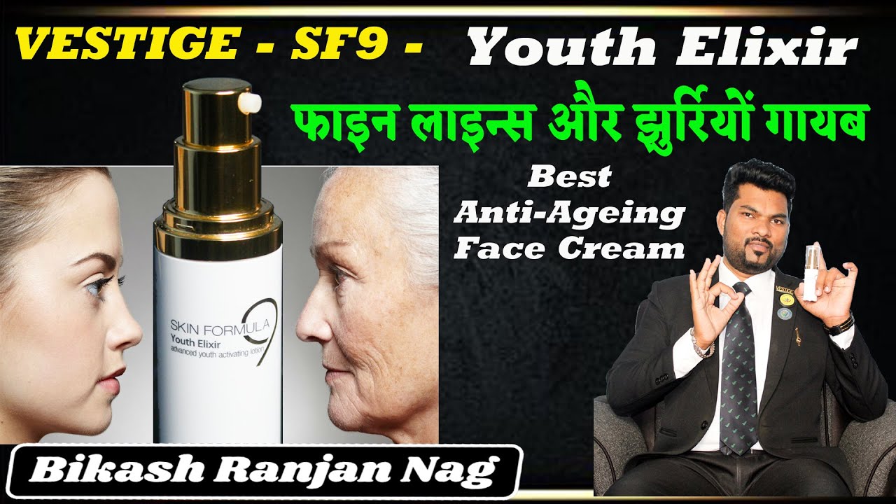 Vestige Skin Formula 9 - Youth Elixir | Best Anti Ageing Face Cream 👸🏻 ...