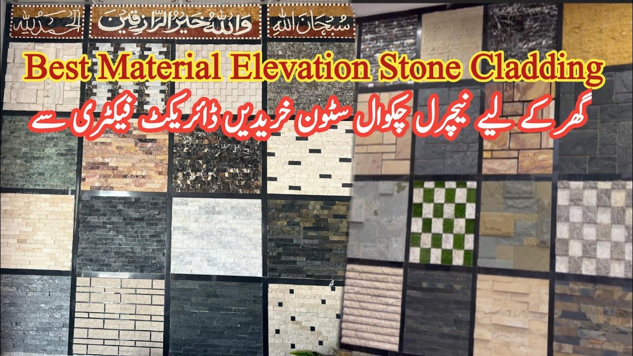 Natural Stones Tiles Design and prices | Wall Cladding Tiles | Tile ...