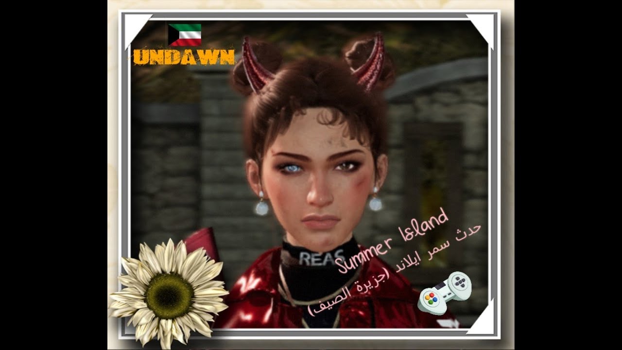 Undawn Summer Island NEW events شرح سريع لحدث السمر ايلاند (جزيرة الصيف ...