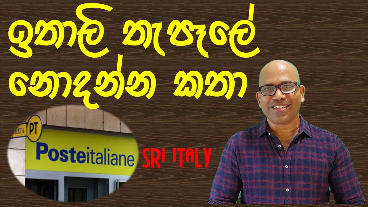 Alla posta / තැපැල් දෙබස - YouTube