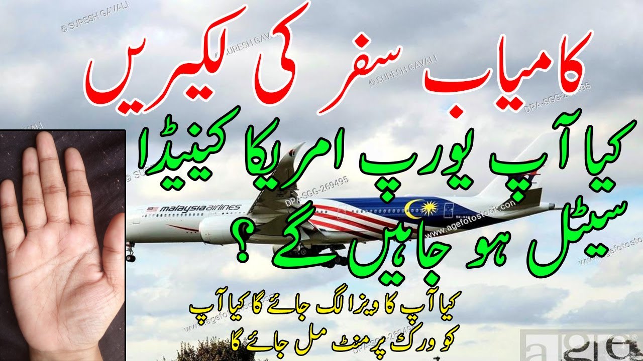 Travel Lines _ Safar Ki Lakeer _ Foreign Travel Lines _ Foreign ...