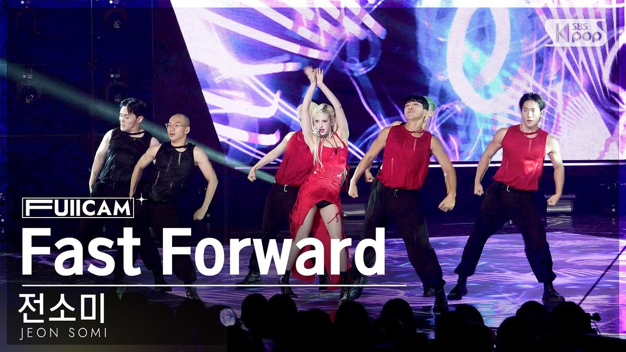 [안방1열 풀캠4K] 전소미 'Fast Forward' (JEON SOMI FullCam)│@SBS Inkigayo 230820 ...