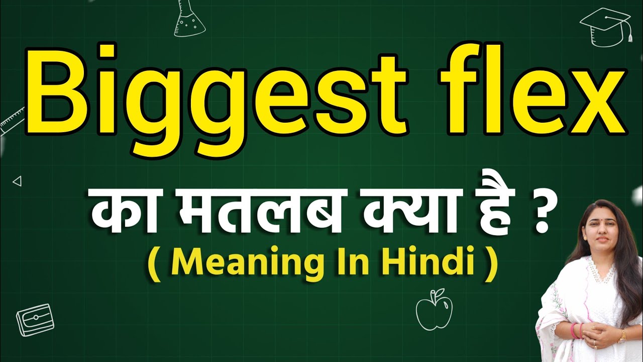 Biggest flex meaning in hindi | Biggest flex ka matlab kya hota hai | Word meaning - YouTube
