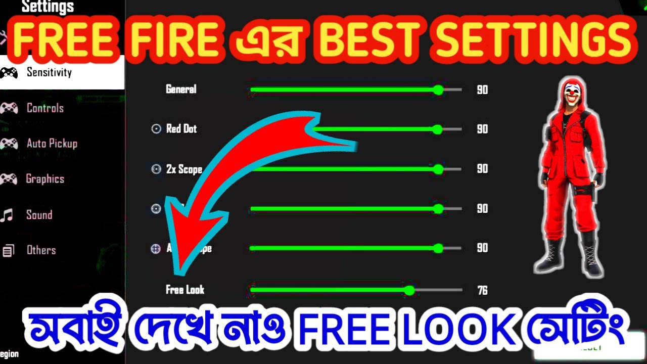 সবাই দেখে নাও Free Look সেটিং ।। Free Fire New Settings Free Look Full Details Bangla_MasGaming ...