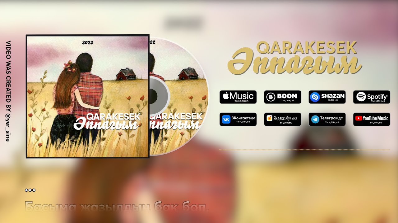 QARAKESEK - ӘППАҒЫМ 🤍 #ЖаңаНұсқа | OFFICIAL VIDEO | 2022 - YouTube