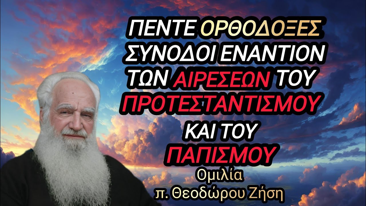 ΣΗΜΕΡΑ ΤΙΣ ΟΝΟΜΑΣΑΝ ΕΚΚΛΗΣΙΕΣ!!! - YouTube