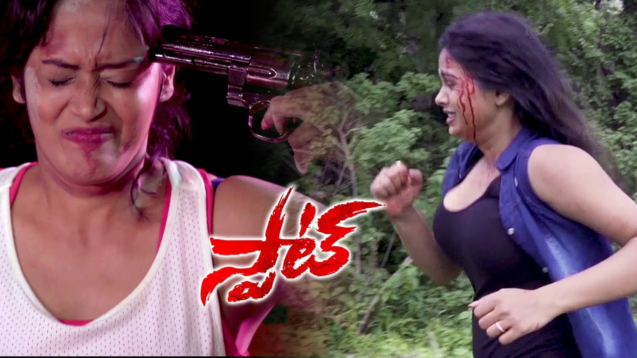 Spot Telugu Movie Latest Trailer | Vikram, Chitram Srinu, Keerthi ...