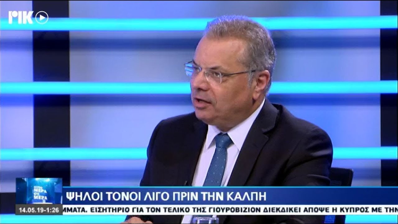 ΑΠΟ ΜΕΡΑ ΣΕ ΜΕΡΑ, ΡΙΚ 1, 14/05/2019 - YouTube
