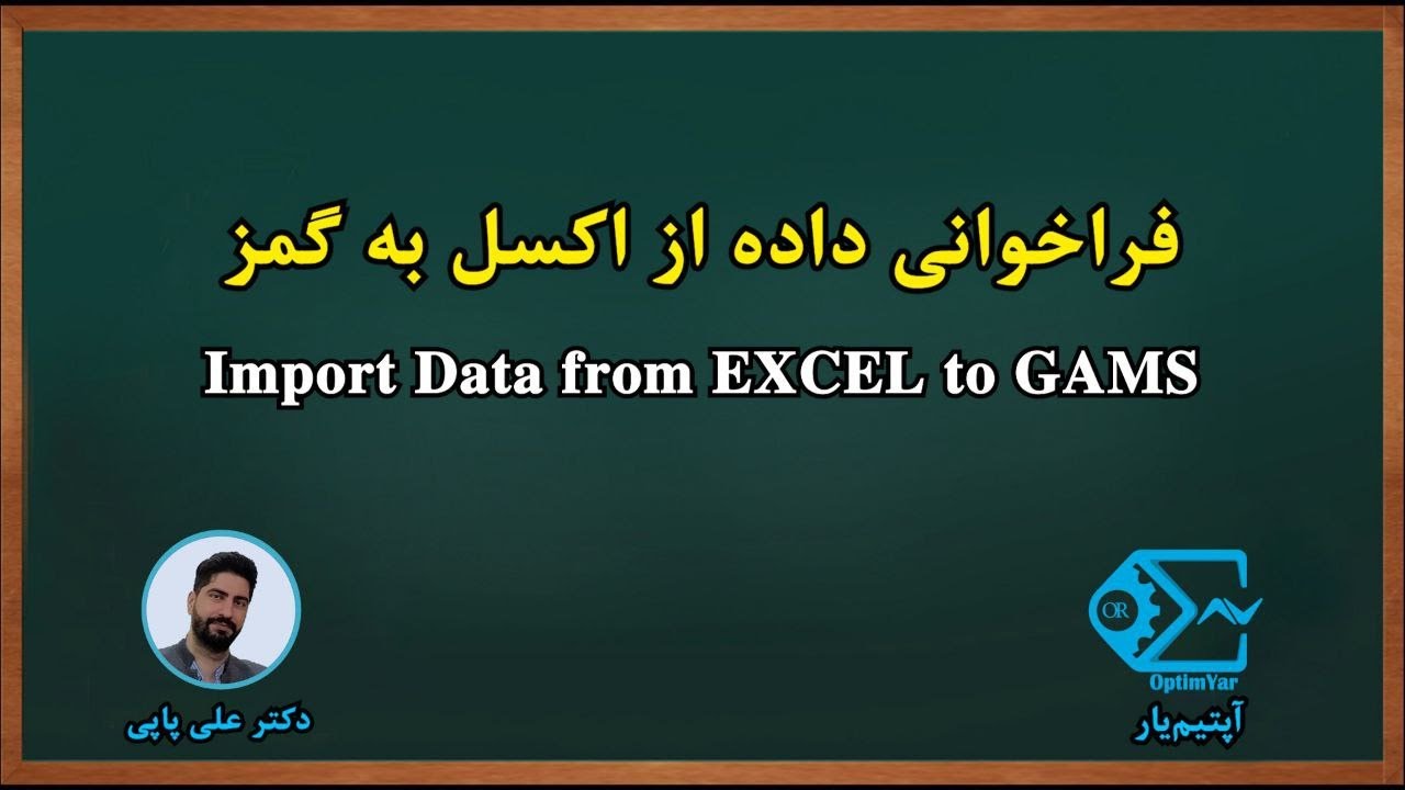 Read Date From Excel To GAMS YouTube read-date-from-excel-to-gams-youtube