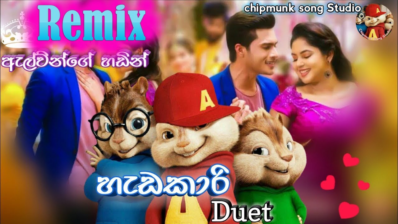 hadakari nube neriye |chipmunks version | lavan abhishek new song ...