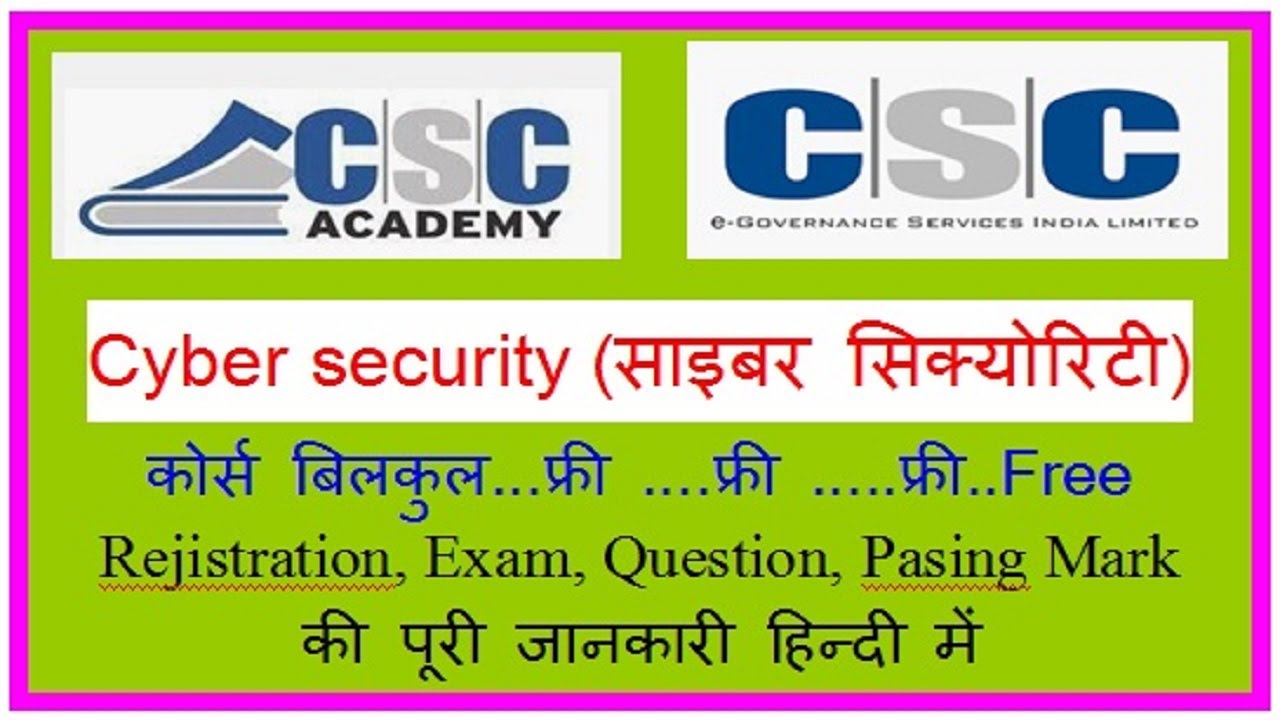 CSC ACADEMY ME Cyber Security(साइबर सिक्योरिटी) कोर्स बिलकुल मुफ्त की ...