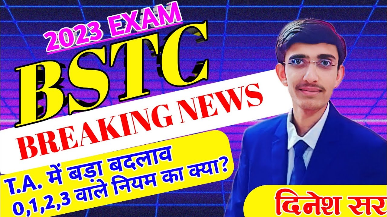 Bstc syllabus 2023 | Bstc form date 2023 | Bstc online classes 2023 ...