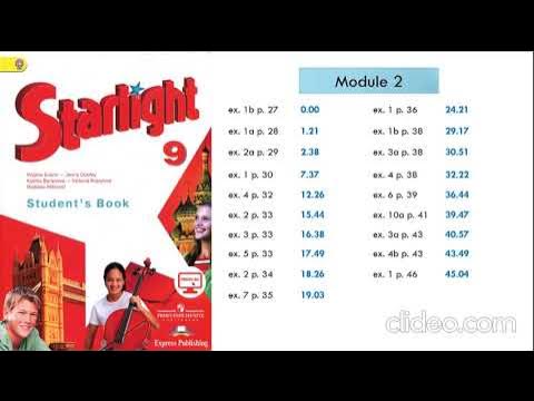 Starlight 9. Module 2. Extreme facts. Старлайт 9 - YouTube